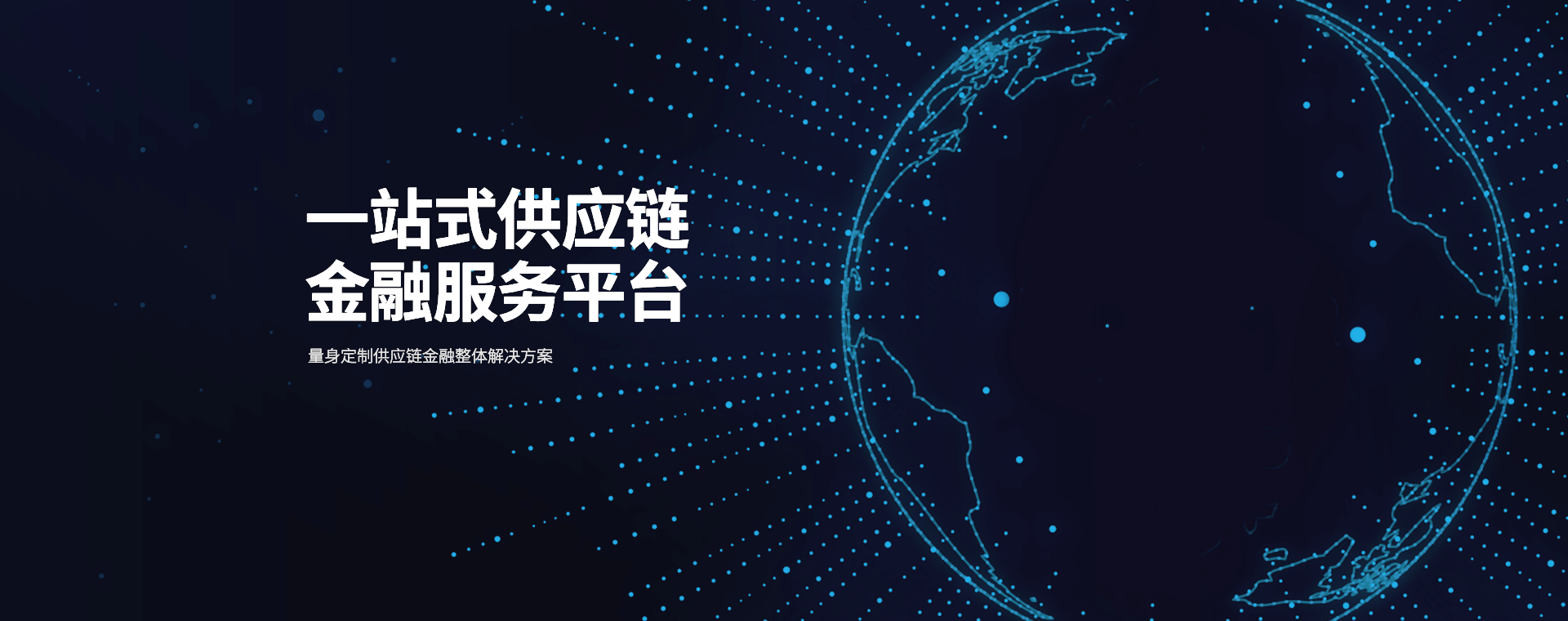 中国建设银行供应链服务平台